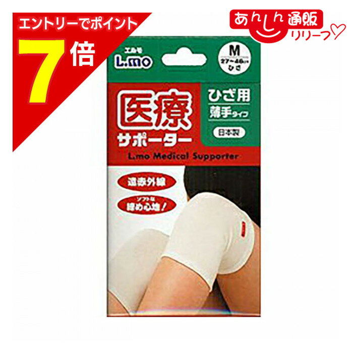 ◆メーカー◆【日進医療器】◆特徴◆熟練工による丁寧な縫製のサポーターです。厚手パイル編みと遠赤外線の相乗効果で、強力な保温力を発揮します。関節の冷えやしびれ、痛みには、温めることが有効です。【ご注意1】この商品はお取り寄せ商品です。在庫状況...