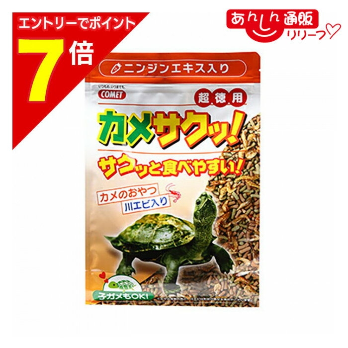◆特　長◆ ニンジンエキス入りスティックと川エビをバランスよく配合した水棲爬虫類用飼料です。 【お客様へ】本商品は、賞味期限3ヵ月以上の商品をお届けしております。 ◆メーカー（※製造国または原産国）◆ 株式会社 イトスイ ※製造国または原産...