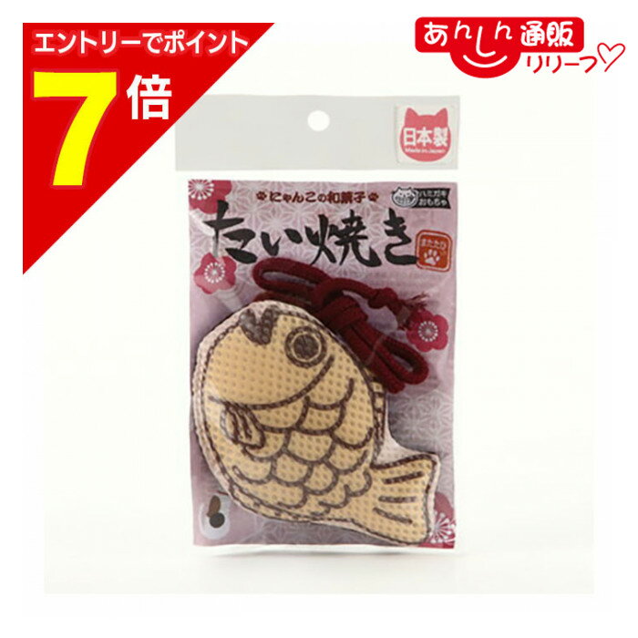 ◆特　長◆ 国産ハンドメイドで遊びながらデンタルケアができる猫用おもちゃです。メッシュ生地に歯が食い込むことで、歯の汚れを落とす効果があります。またたびが中に入っているので猫ちゃんの夢中に遊ぶ姿が期待出来ます！ヒモ付きタイプです。 ◆メーカ...