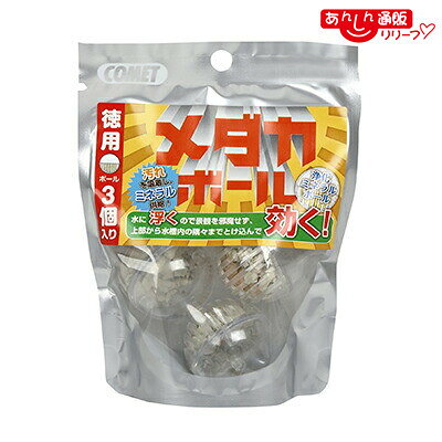 ◆特　長◆ ○モンモリナイトが汚れを吸着。徳用の3ヶ入り。○岩塩がミネラル供給！ ◆メーカー◆ 株式会社 イトスイ ※製造国または原産国：日本 ◆対象動物種・年齢◆ メダカ ◆成分、素材◆ スチロール、モンモリナイト、アンデス岩塩 【ご注意...