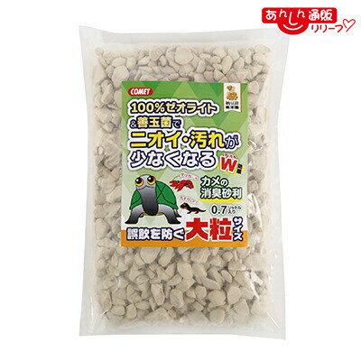 ◆特　長◆ ○天然国産ゼオライト(無着色)を使用していますので安全にご使用いただけます。○エサの食べ残しや排出物から出る有害な物質を吸着して良好な飼育環境を保ちます。○多孔質なゼオライトが飼育水のろ過＆ニオイの元であるアンモニア腸内バランス...