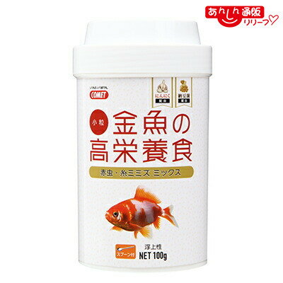 ◆特　長◆ にんにくパウダー配合で嗜好性アップ、抗菌・殺菌効果により強く元気な金魚の育成し、3つの善玉菌で消化吸収を助け、排泄物の分解力を向上します。スプーン付き。 【お客様へ】本商品は、賞味期限3ヵ月以上の商品をお届けしております。 ◆メ...