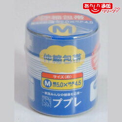 ◆メーカー名◆日進医療器◆商品説明◆●伸縮性にすぐれているので、巻きやすくズレません。●通気性・肌触りにすぐれているので患部の圧迫感・違和感がありません。●繰り返し使えるので、経済的です。【ご注意1】この商品はお取り寄せ商品です。在庫状況に...