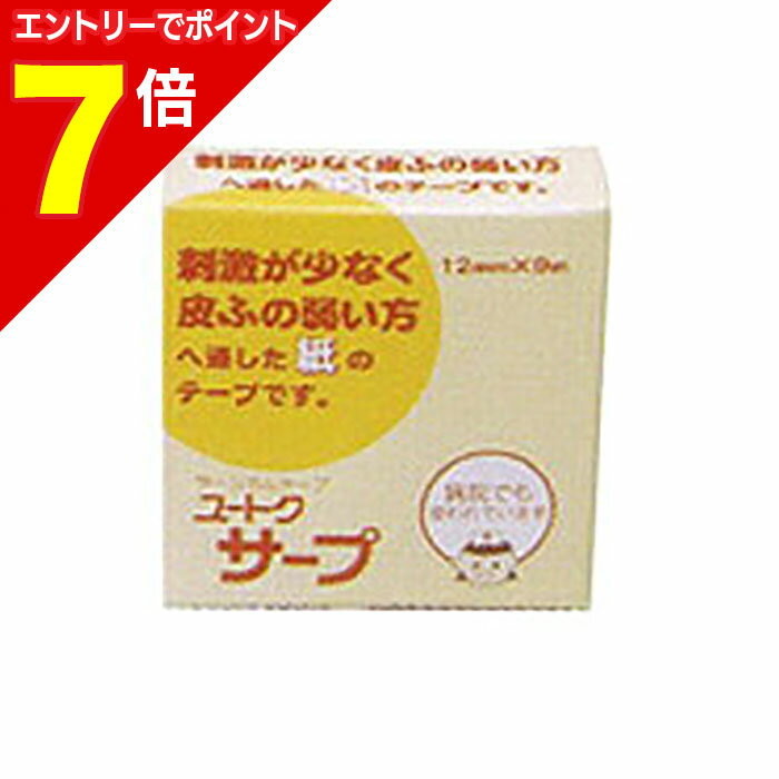 ◆メーカー◆【祐徳薬品】◆特徴◆「ユートクサープ 12mm×9m」は、皮膚になじむ粘着力で刺激が少なく、お肌の弱い方に適した紙テープ(サージカルテープ)です。X線透過性。【ご注意1】この商品はお取り寄せ商品です。在庫状況によっては、ご注文さ...
