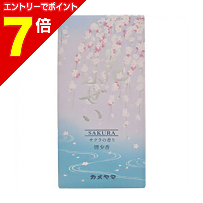 ◆特 長◆「花ふぜい 桜 煙少香 約100g」は、桜の香りを再現したお線香です。ほんのりとしたやわらかな香りをお楽しみください。煙は少なめです。◆メーカー◆カメヤマ株式会社◆成　分◆炭、タブ粉、香料【ご注意1】この商品はお取り寄せ商品です。...