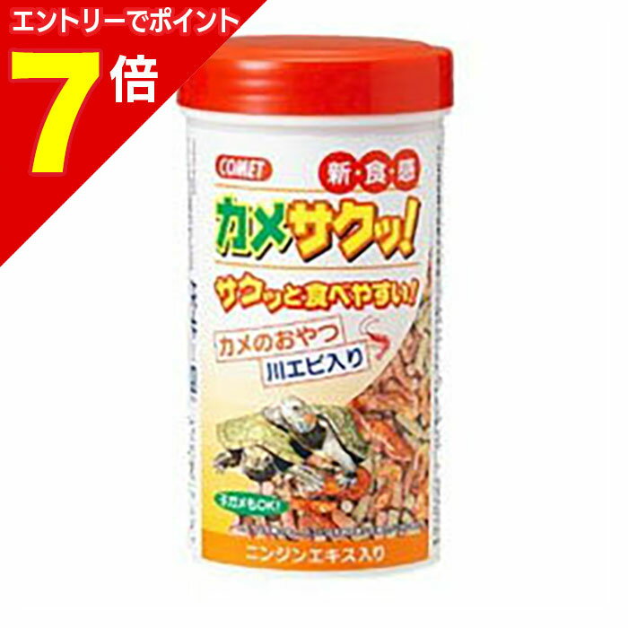 ◆特 長◆ソフトタイプで食べ易く子ガメにも最適カルシウムたっぷりの川エビが入っているので主食とおやつとバランスよく与えることができます。◆メーカーまたは輸入元◆株式会社イトスイ◆成　分◆成分：粗タンパク質　33.0％以上、粗脂肪　4.0％以...