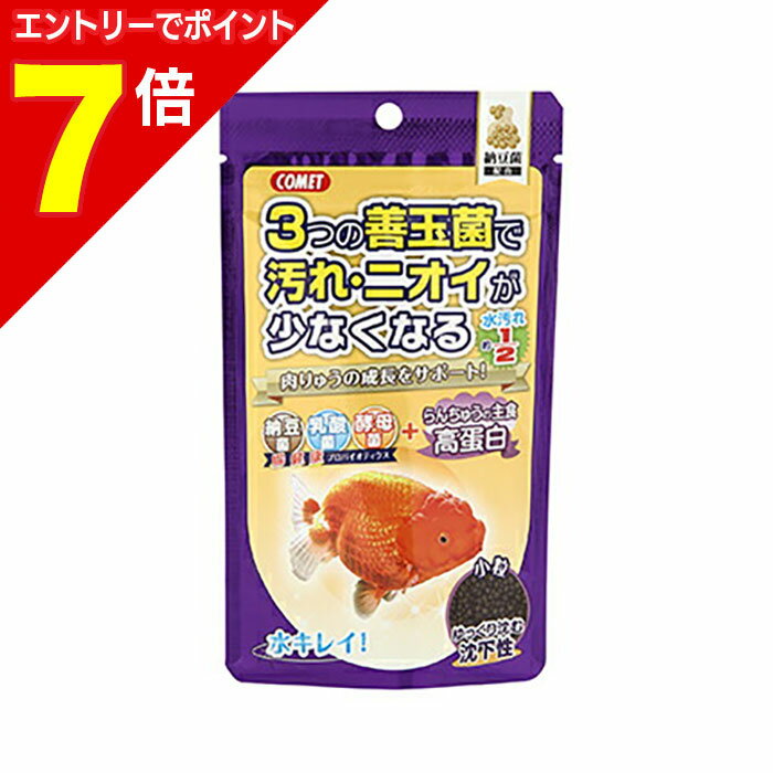 ◆特　長◆ ■プロバイオティクス効果納豆菌、乳酸菌、酵母菌が、金魚の腸内で善玉菌を活性化させ、腸内細菌のバランスを整えます。■水の汚れを軽減善玉菌により消化吸収を助け、排泄物の分解力も向上し、水の汚れや嫌なニオイを軽減します。■高蛋白・低脂...