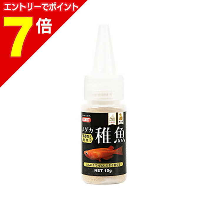 ◆特　長◆ 納豆菌の力でフンを軽減し水汚れを抑えます！稚魚が食べやすい浮遊性、粉末タイプ。使いやすいソフトボトルタイプ。にんにくパウダー配合で嗜好性アップ、抗菌、殺菌効果により強く元気なメダカを育成します。納豆菌で消化吸収を助け、排泄物の分...