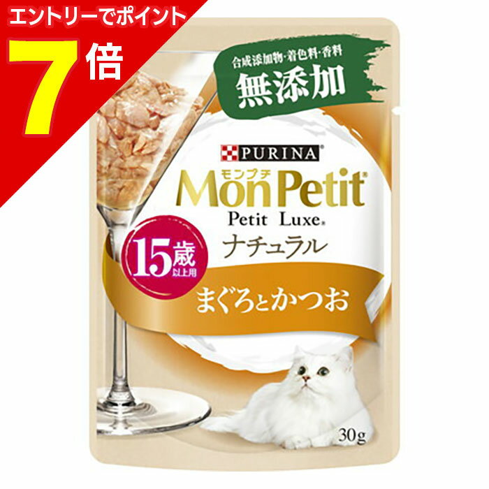 ◆特　長◆ あなたのネコちゃんにまぐろとかつおをかつおだし仕立てにしたナチュラルな美味しさを。・着色料・香料無添加、合成添加物も不使用のナチュラルパウチ・15歳にやさしい小さめやわらかフレーク・抗酸化成分ビタミンE、フィッシュオイル由来の天...