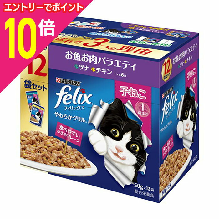 ◆特　長◆ ・やわらかくほぐしたお魚やお肉のうまみをジューシーなゼリーで包み込んだごはん。・1歳までの子ねこが食べやすい小さめフレークで、ツナ・チキンの2種類が入ったバラエティパック。 【お客様へ】本商品は、賞味期限3ヵ月以上の商品をお届け...