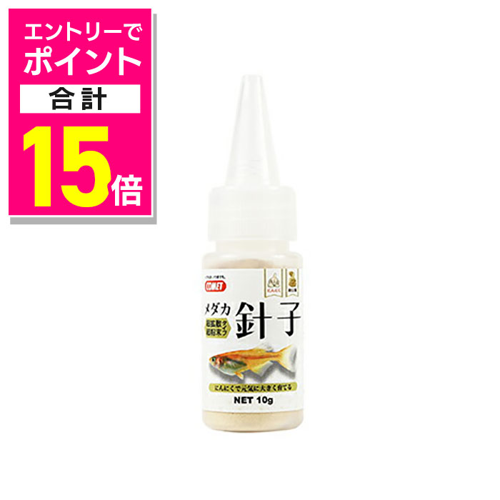 ◆特　長◆ 針子(孵化したばかりの稚魚)向け育成フード。針子が食べやすい超拡散、超粉末タイプ。管理しやすく与えやすいソフトボトルタイプ。にんにくパウダー配合：嗜好性アップ、抗菌、殺菌効果により強く元気なメダカを育成します。納豆菌で消化吸収を...