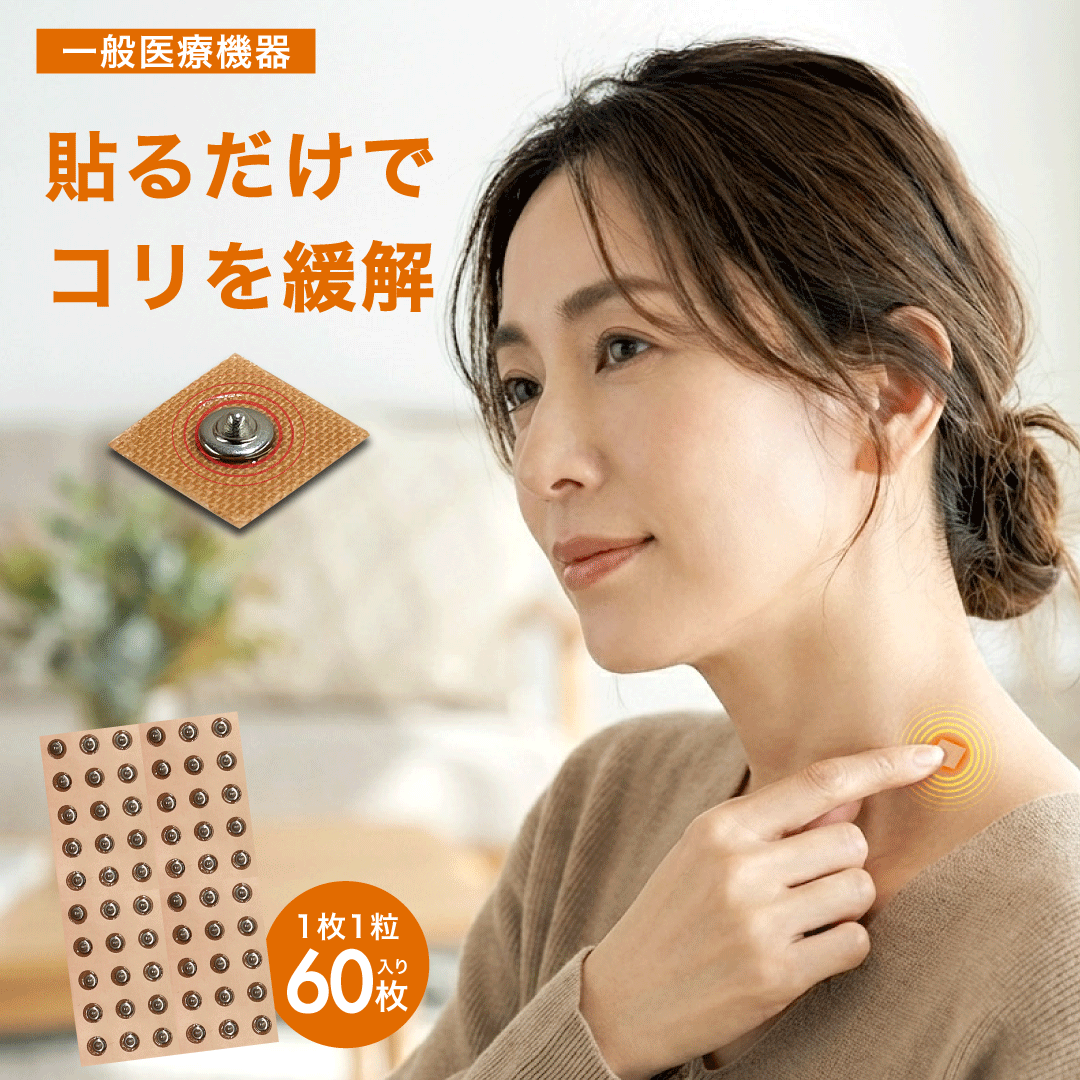 RECOMMEND ITEM ↓タップで各ページへ移動します↓ ↓当店大人気リカバリーケアグッズ↓ 商品名 Activital パワーブースター筋肉テープ セット内容 1枚1粒 60枚入り 素材 ステンレス 備考 家庭用貼付型接触粒7102...