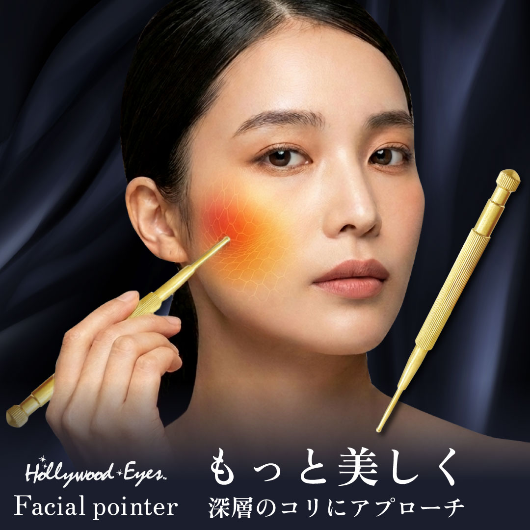 商品名 HollywoodEyesフェイシャルポインター サイズ 長さ：13cm 素材 真鍮 生産国 中国 注意事項 不良品がございましたら不良分のみ補填させていただきます。 商品到着後8日以内にお問い合わせください。それを過ぎますと、補填...