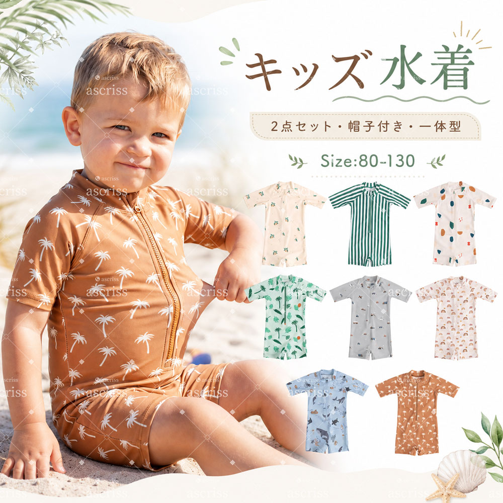 商品スペック 商品特徴●半袖一体型で動きやすく、海やプール、水遊びに使いやすいキッズ水着です。 ●同柄のスイムキャップ付きで、コーディネートをまとめやすいセット内容です。 ●やわらかい生地感とかわいい総柄デザインで、男の子・女の子どちらにも...