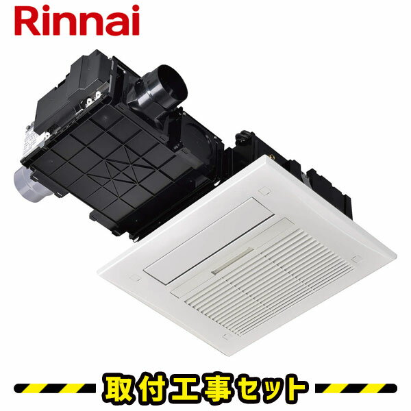 楽天市場】限定(メーカーリンナイ)(浴室換気乾燥暖房|浴室用 楽天市場】限定(メーカーリンナイ)(浴室換気乾燥暖房|浴室用