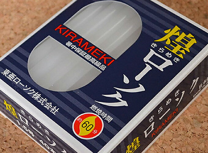 高品質の原料にこだわり、70余年伝統の灯りを守り続けている東亜ローソク。 その伝統に培われた信頼の煌シリーズは、仏事ではもちろんのこと、 いざと言う時の明かりとしても役立ちます。 サイズも豊富に揃っております。 燃焼時間やサイズを参考に用途...