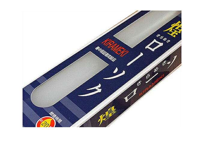 高品質の原料にこだわり、70余年伝統の灯りを守り続けている東亜ローソク。 その伝統に培われた信頼の煌シリーズは、仏事ではもちろんのこと、 いざと言う時の明かりとしても役立ちます。 サイズも豊富に揃っております。 燃焼時間やサイズを参考に用途...