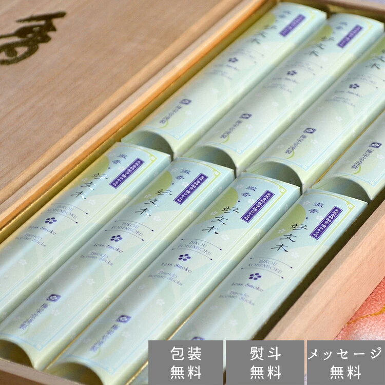 　　　　　　　　　　 伝統ある「好文木」の気品ある漂いはそのままに 趣を代えて、 残り香のように静かで優しいほのかな香りに仕上げてあります。 香りを抑えるのではなく、貴重な天然の香料を巧みに調合することで、 控えめながら気品ある香りを新しく...