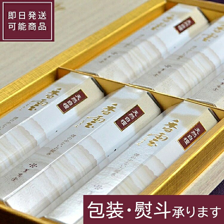 香りのよい雲という意味を持つ「香雲」は、天然白檀を配合し 荘厳かつ風雅な香りです。 パッケージの蓋を開けた途端、素晴らしい香りが辺りを包み込みます。 今や大変貴重となった香木「白檀」を十分に感じることができます。椰子殻炭、天然消臭剤を配合す...