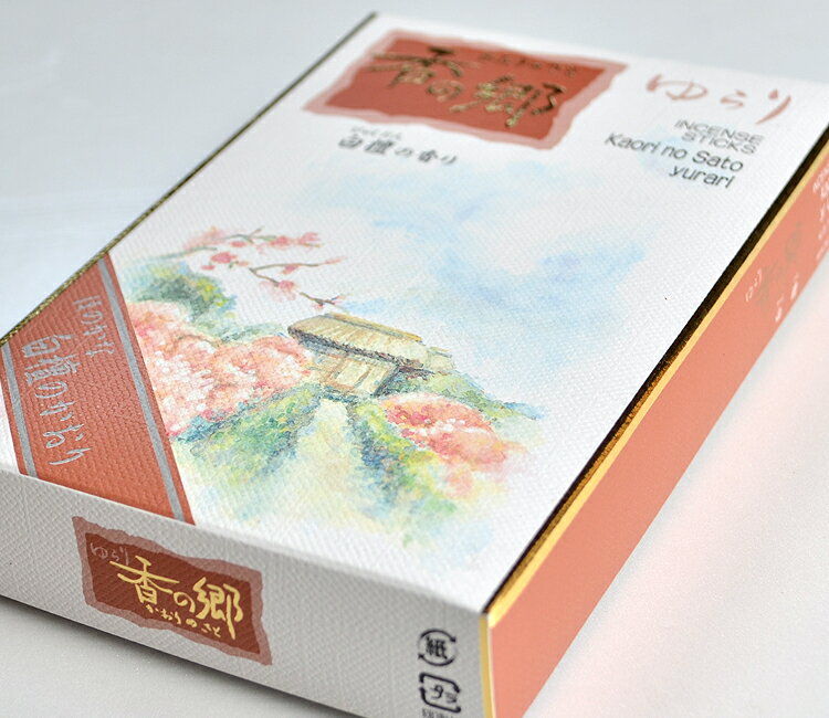 　　　　　　　　　　 目を閉じると古きよき時代の風景が浮かんでくる、そんな心温まるお線香シリーズです。 商品名　：　香の郷　「ゆらり」メーカー　：　奥野晴明堂形状　：　スティック香り　：　白檀の香り内容量　：　約60g（平バラ）お線香の長さ...