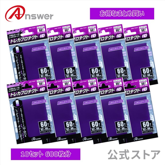 商品情報ブランドアンサー対応カード遊戯王OCG遊戯王ラッシュデュエルカードファイト!!ヴァンガードバトルスピリッツ（バトスピ）入り数60枚入りカラーメタリックパープル素材CPサイズ62mm×89mm本体厚み0.2mm重ねスリーブ2枚目（推奨...