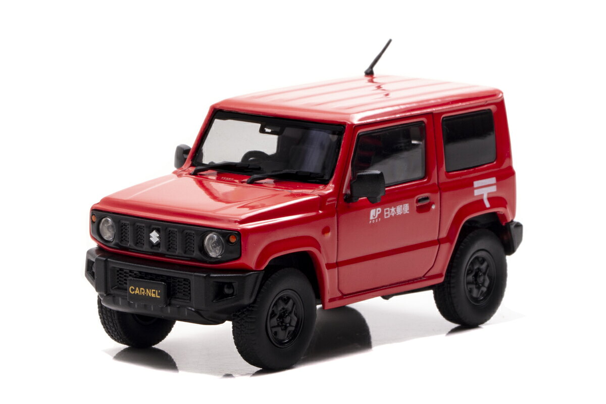 ★生産数 500個 1/43スケール ダイギャストミニカー軽SUVで不動の人気を誇るスズキジムニーをベースにした郵便集配車が1/43スケールミニカーになって登場。 主に雪などが降る地域などで使用されていることが多く、小型のSUVボディに4W...