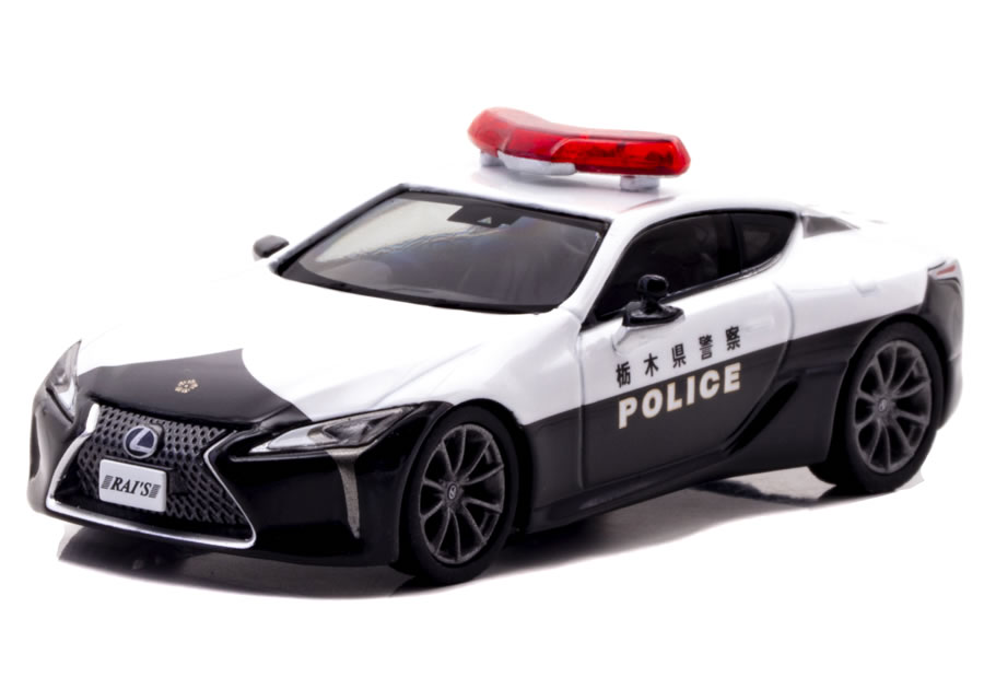 ★生産数 1,300個 RAI'S 1/64スケール ダイギャストミニカー栃木県警察に新たに2020年に加わったレクサスLCのパトカーを1/64スケールでモデル化。 白黒パトカーとしてレクサスの車両が配備されたのは、全国初で交通機動隊で運用...