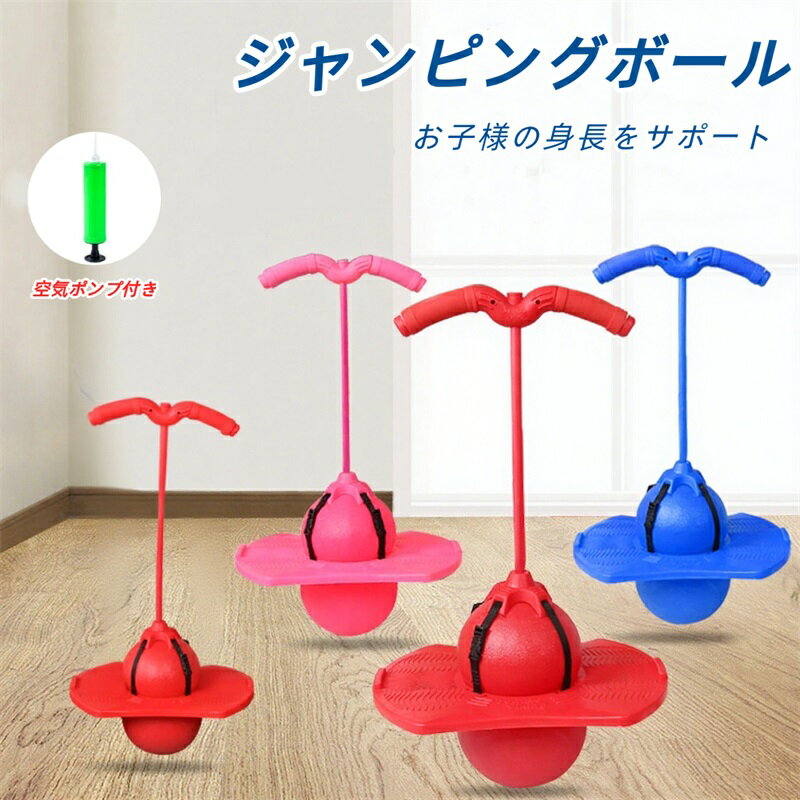 アクセサリー：ミニ空気入れ×1（色ランダム） 本体材質：ABS、PVC 対象年齢：5歳以上 耐荷重：100kg 【高品質の素材】球体を拡大および厚くして、耐摩耗性と耐滑り性を高め、爆発のリスクを防ぎます。 ペダルのデザインは、摩擦を増やすた...