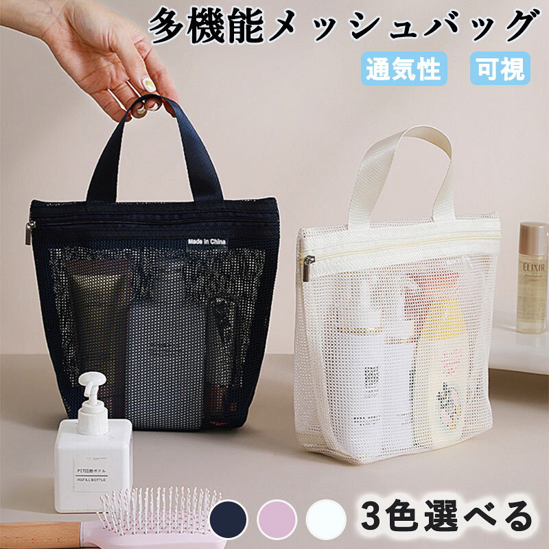 【ちょうどいい実用サイズ感（22.5×19.5×7cm）】日常使いに最適なコンパクトサイズでありながら、タオル・洗面用品・着替え用の下着・化粧品などをしっかり収納可能。見た目は小さめでも収納力があり、旅行やジム、ちょっとしたお出かけにも使い...
