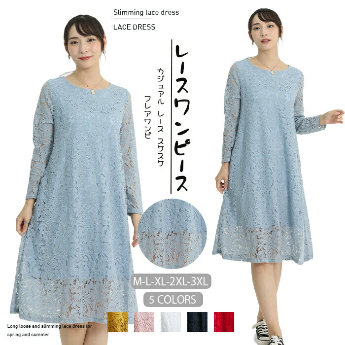 【HOT KEYWORD】 ---------------------------------------------------------- 新作　レディース　ファッション　ロングワンピース　シンプル　無地　レース素材　シック　Uネック...