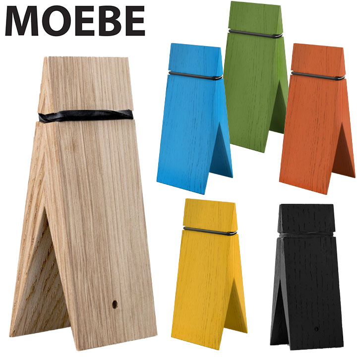 ※ 商品によってはラッピングできない場合があります。 MOEBE ムーベ Pinch ピンチ 北欧デザイン 木製 オーク ブラック イエロー ブルー グリーン ローズ おしゃれ シンプル インテリア 雑貨 オブジェ 置物 玄関 リビング デ...