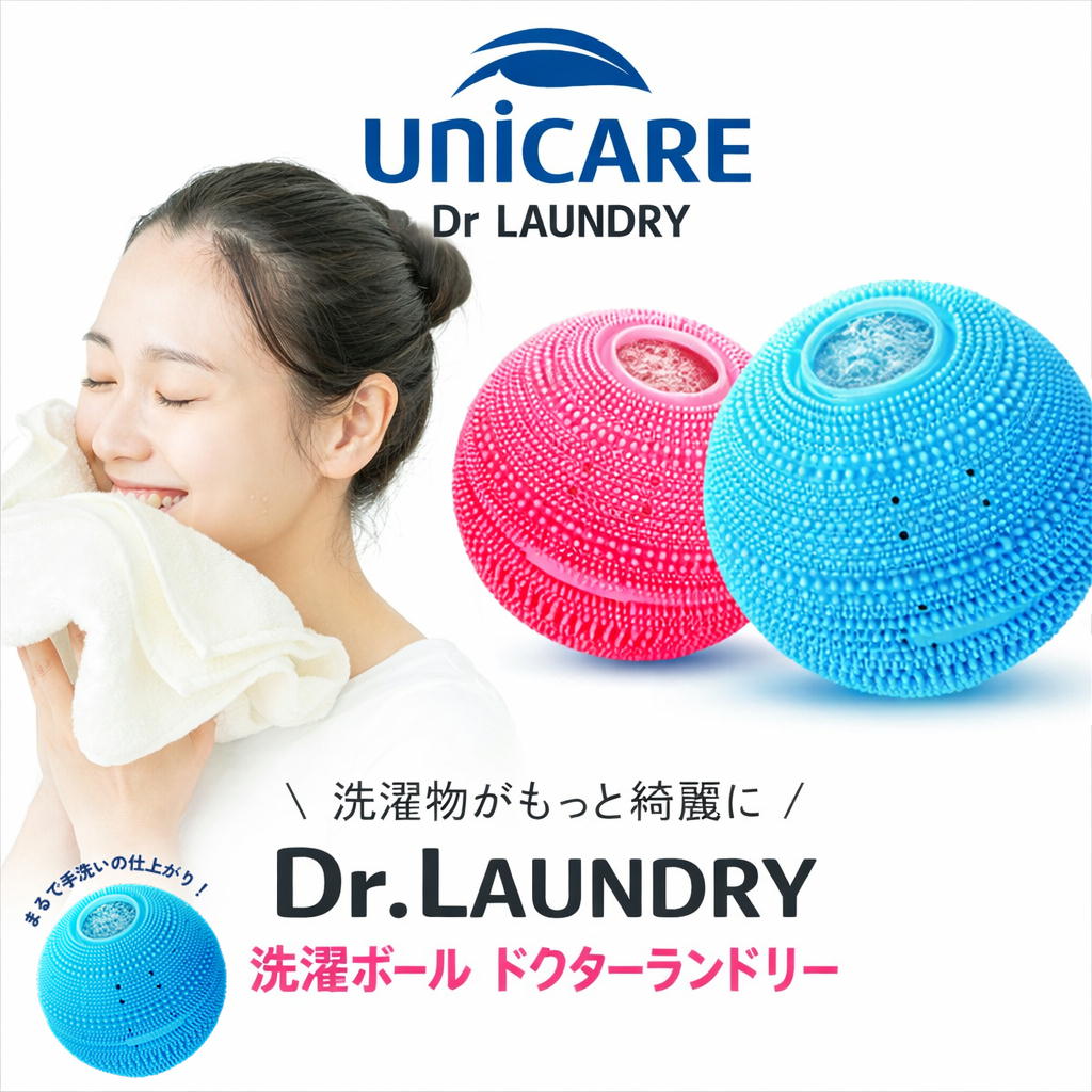 商　品　詳　細 洗濯物と一緒に洗濯ボールを入れるだけ！ まるで手洗いの仕上がりに ・洗濯物につく細かいゴミや髪の毛のお困りの方 ・ペットの毛が衣類につく家庭 ・乾燥機にも対応。洗濯から乾燥までノンストップにお使いいただけます。 製品名：ユニ...