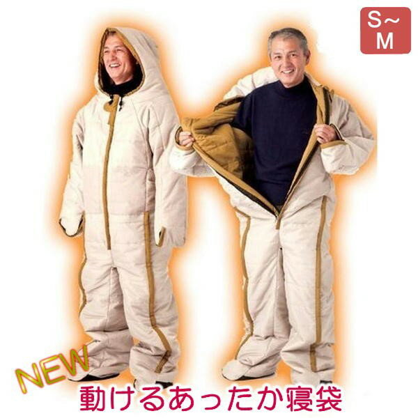 商　品　詳　細 品名:NEW 動けるあったか寝袋 サイズ：S-M（男女兼用）身長目安【150〜165cm】50〜165 適応ウエスト・胸囲：95まで対応　股下：80cmまで対応 重量：1300g カラー：アイボリー 素材：表地：ポリエステル...