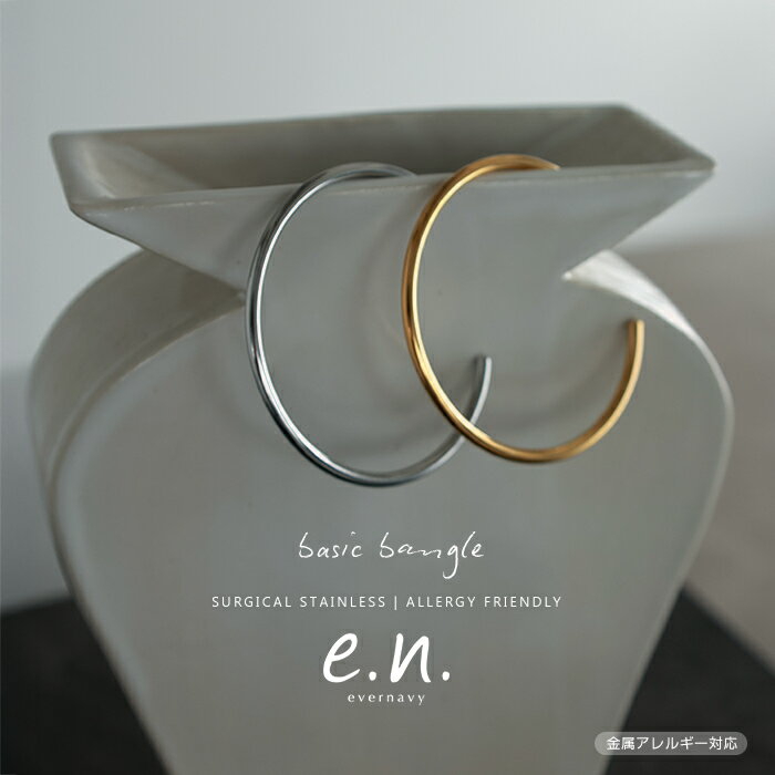 参考サイズ：【F】【Fサイズ】幅：3mm内径：約5.7cm開口部：3.0cmサージカルステンレス≪備考≫生産地：韓国製シンプルでどなたでも使いやすい、華奢なベーシックバングル。手元をパッと明るく見せ、付けるだけでこなれた大人の印象を演出して...