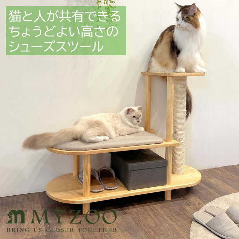 人と猫とが共有できる、ちょうどいい高さのシューズスツール　TRINESTです。 【 TRINEST デザインの由来 】 家で飼い主の帰りを待つ猫は、ちょっとした物音にも反応して玄関に迎えに行くことがあります。 MYZOOの開発チームは、猫の...