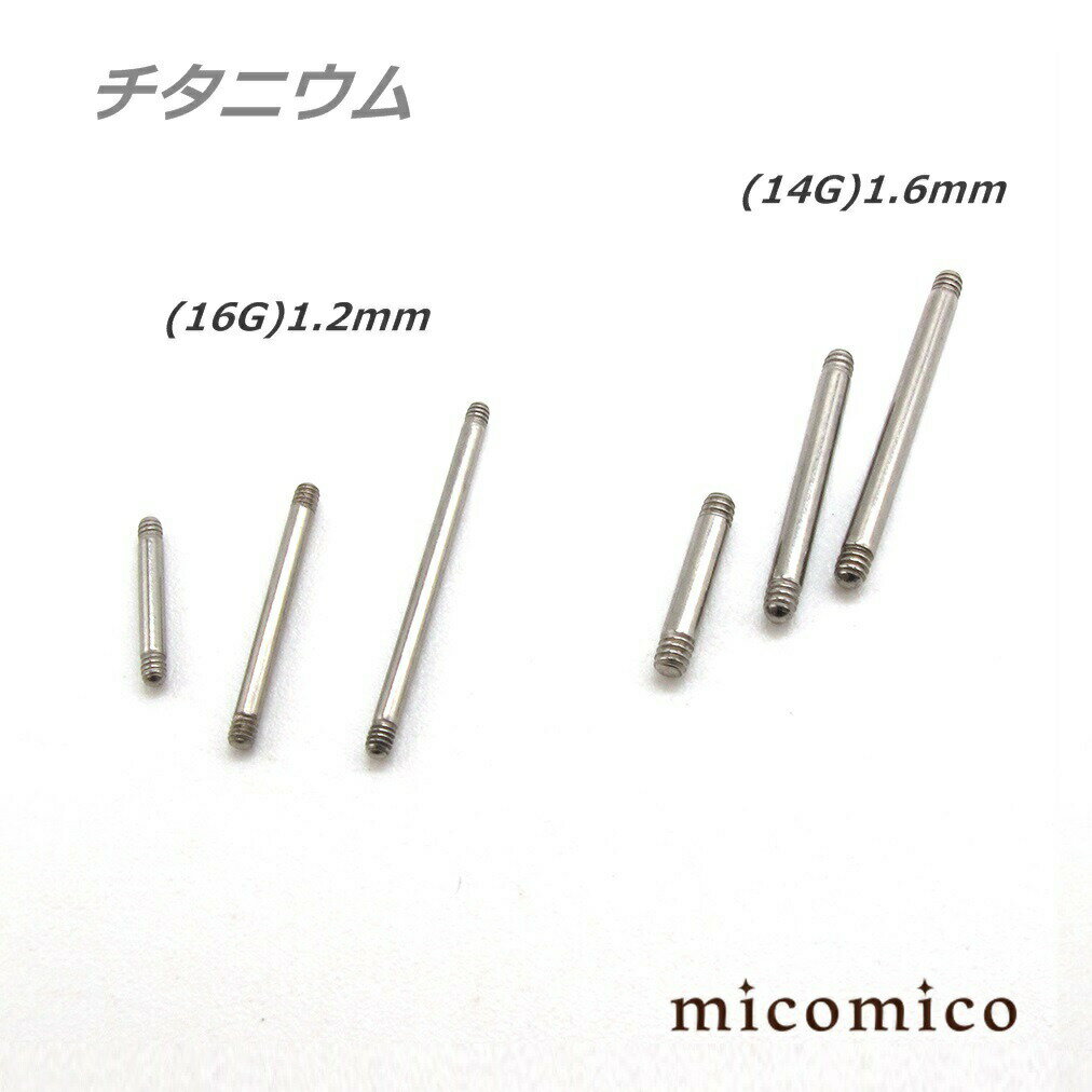 種類：パーツ 素材：チタニウムG5