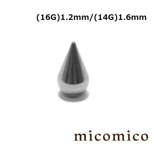種類：キャッチ 素材：サージカルステンレス(316Lステンレス) サイズ：太さ5mm、長さ9.5mm