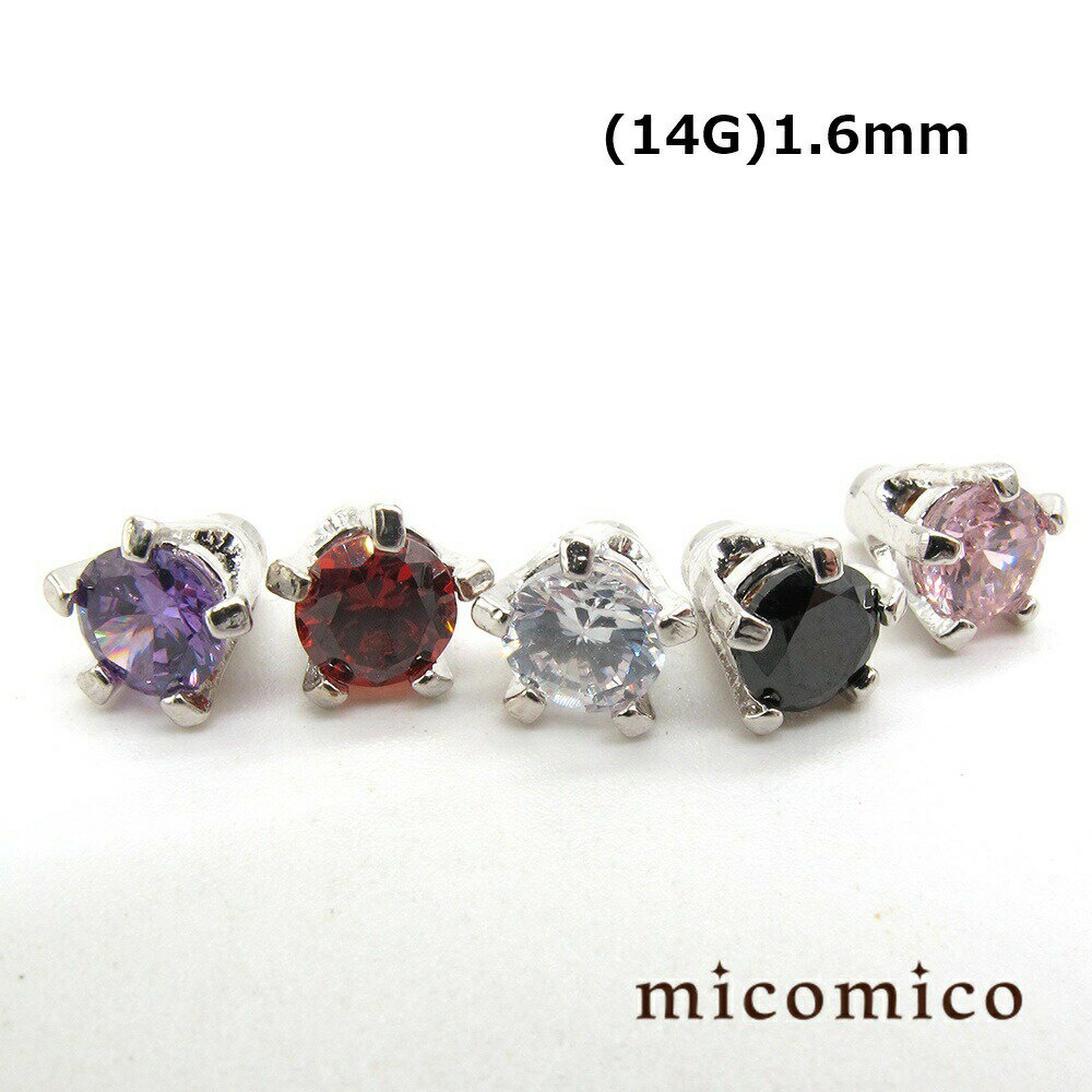 種類：キャッチ 素材：真鍮、キュービック ※画像2のバナナ、ラブレット、バーベルはイメージ画像で、こちらの商品の中には 含まれていません。