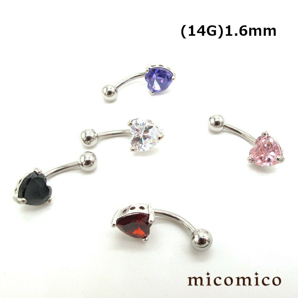 種類：へそピアス 素材：サージカルステンレス(316Lステンレス)、真鍮（チャーム部分）ボディピアス☆シンプル・8mmハートキュービックのバナナベル(14G)1.6mm シンプルだけど8mmキュービックの存在感は凄い。 オヘソだけではなくロ...