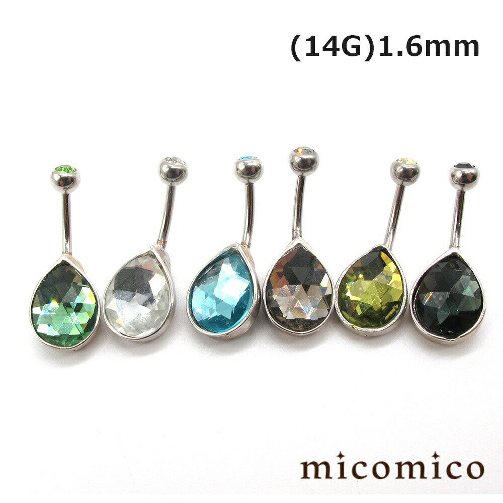 種類：ビーズリング 素材：サージカルステンレス(316Lステンレス)、真鍮 こちらの商品はキャッチがジュエルボールになっています。