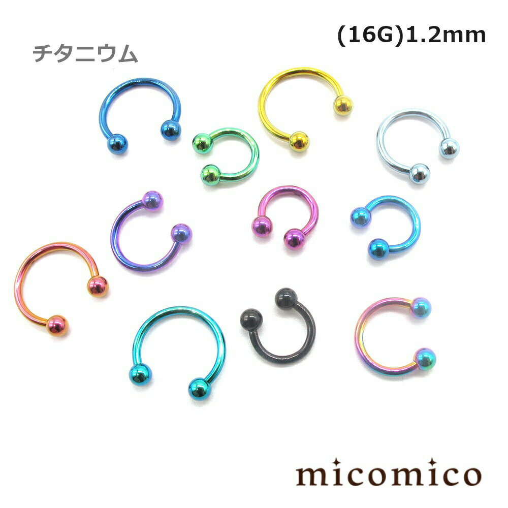 種類：サーキュラーバーベル 素材：チタニウムG5 チタニウムのサーキュラーバーベルにチタニウムのカラーをプレートしたものです。 サージカルステンレスに比べて軽くてカラーの発色がいいですよ。カラーのチタンMINIサーキュラーバーベル(16G)...