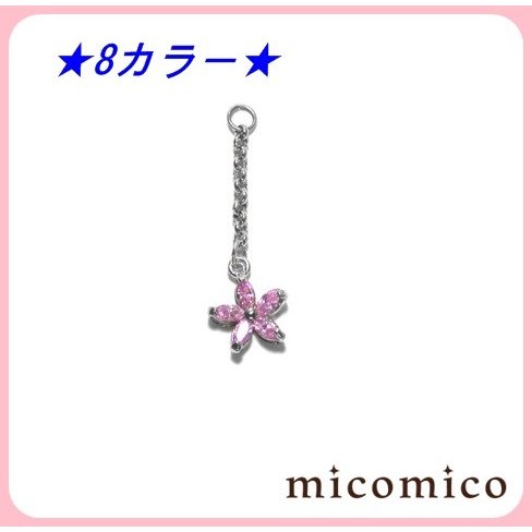 素材 真鍮、キュービック種類 キャッチ・パーツついに登場しました。シンプルなチャーム。あなたのセンスで色々アレンジしてみてください。キャプティブリングにもよし、バーベルにもよし、ゲージは10Gの2.5mmまではOKです。チェーンの長さも2c...