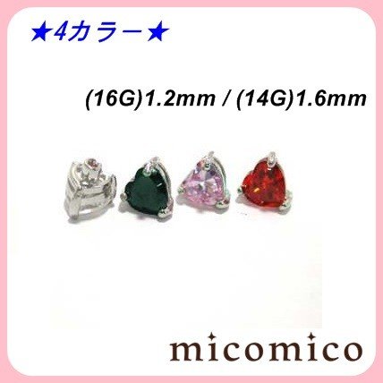 種類：キャッチ・パーツ素材：真鍮、キュービック、ロジウムプレートぷりぷりプリティーなハートのキュービックのキャッチが出ちゃいました。これはもうGetするしかない。