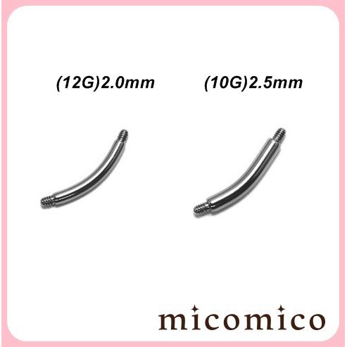 種類：バナナシャフト素材：316Lステンレスこちらはバナナのシャフトのみになります。こちらにボール、コーン、ジュエルボール等とご自分でアレンジしてみてください。