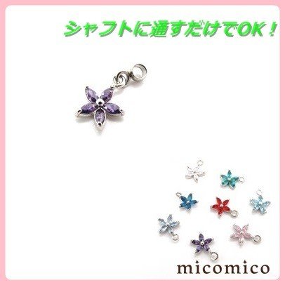 種類：キャッチ・チャーム素材：316Lステンレス、真鍮手持ちのボディピにプラスするだけでオシャレ度がアップ。ビーズリング、セグメントリング、バナナ、バーベル、サーキュラーバーベル、スパイラルバーベル、ラブレットに通すだけ。(10G)2.5m...