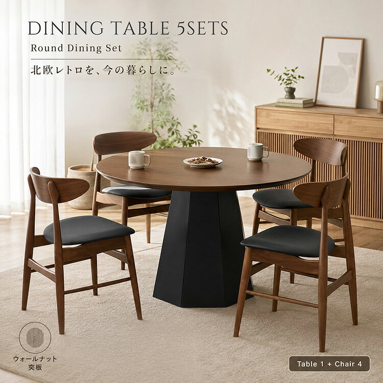 商品仕様／規格 商品名 ダイニング5点セット サイズ(cm) ＜テーブル＞ 直径:110 × 高さ:71.5（天板厚:3） ＜チェア＞ 幅:48 × 奥行:46.5 × 高さ:72.5 (SH/床から座面までの高さ)：46 材質 ＜テーブル...