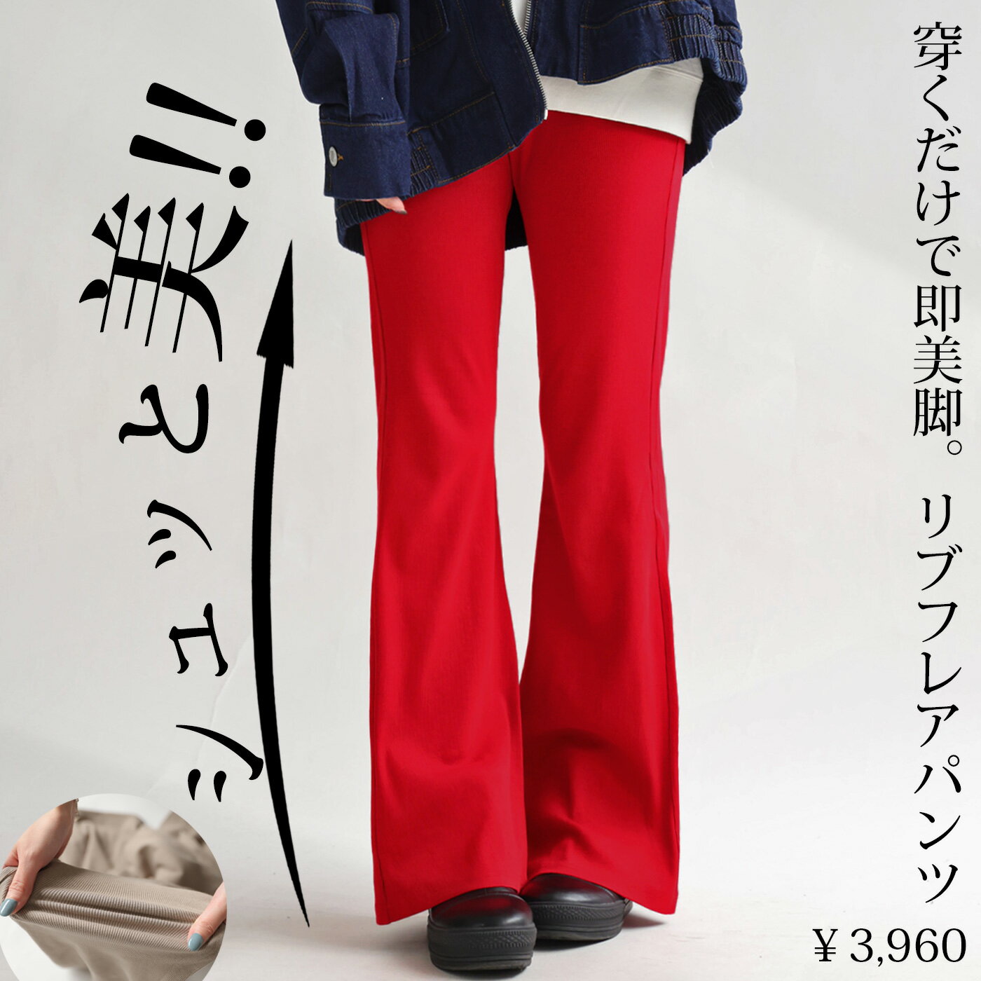 楽天市場】フレアパンツ(カラーレッド)(ボトムス|レディース 楽天市場】フレアパンツ(カラーレッド)(ボトムス|レディース