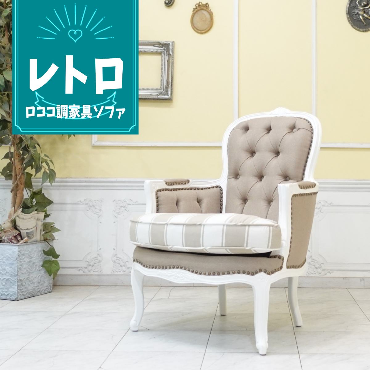 アンティークそっくり市場が選ばれる理由 プロも認めるアンティーク調店舗家具が大集合！ すべて業販価格でご提供！他にはない低価格でも、 高級感バッチリ！ ホテル・レストラン・ブライダルなど店舗を ソファーやチェアなどでアンティークな雰囲気で ...