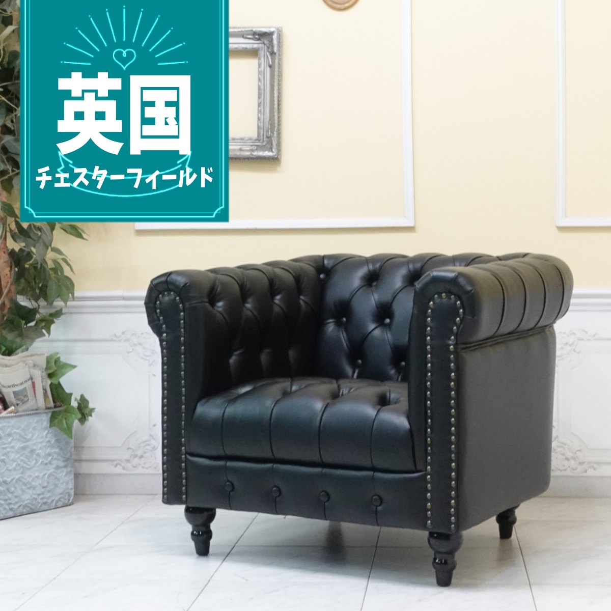 アンティークそっくり市場が選ばれる理由 プロも認めるアンティーク調店舗家具が大集合！ すべて業販価格でご提供！他にはない低価格でも、 高級感バッチリ！ ホテル・レストラン・ブライダルなど店舗を ソファーやチェアなどでアンティークな雰囲気で ...