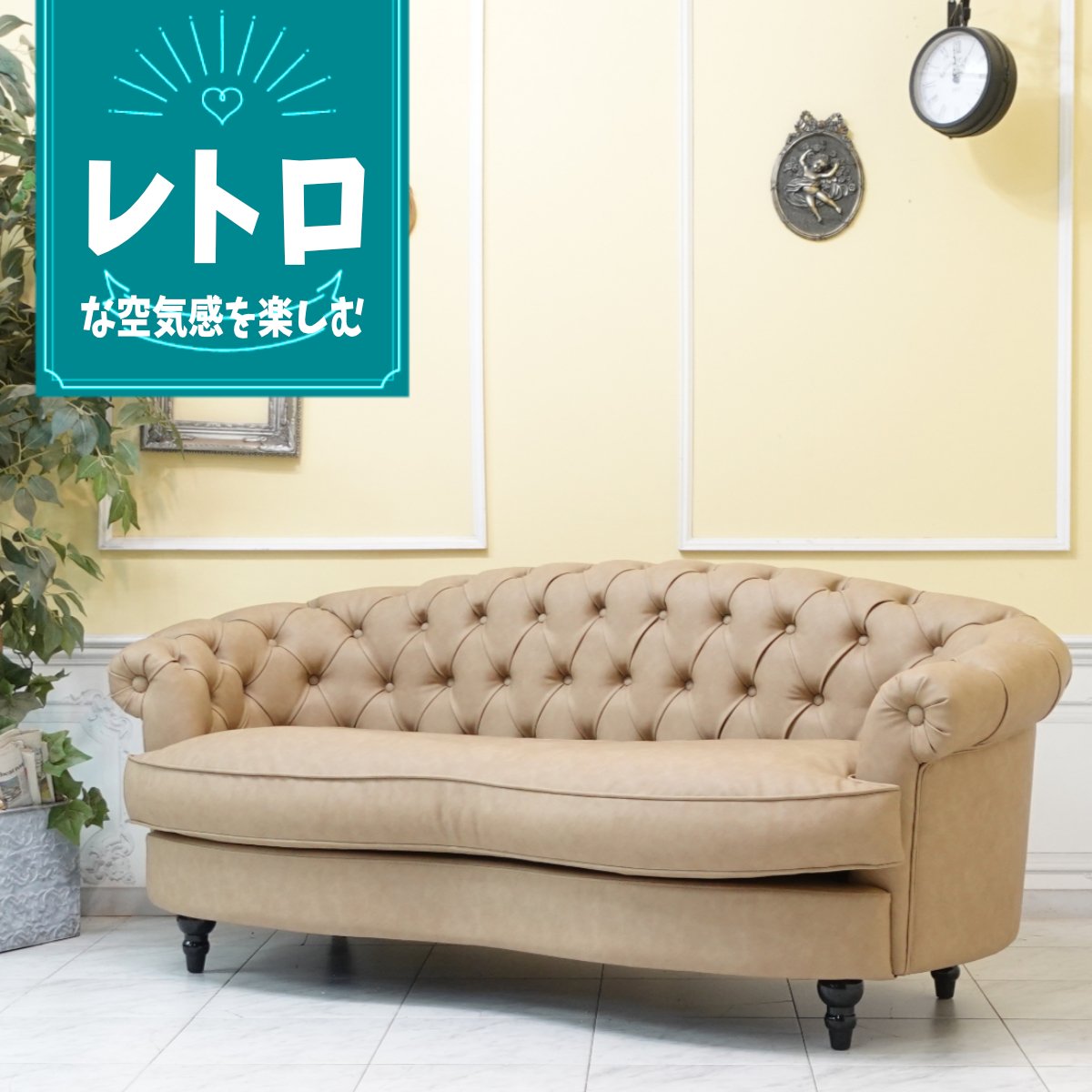 アンティークそっくり市場が選ばれる理由 プロも認めるアンティーク調店舗家具が大集合！ すべて業販価格でご提供！他にはない低価格でも、 高級感バッチリ！ ホテル・レストラン・ブライダルなど店舗を ソファーやチェアなどでアンティークな雰囲気で ...